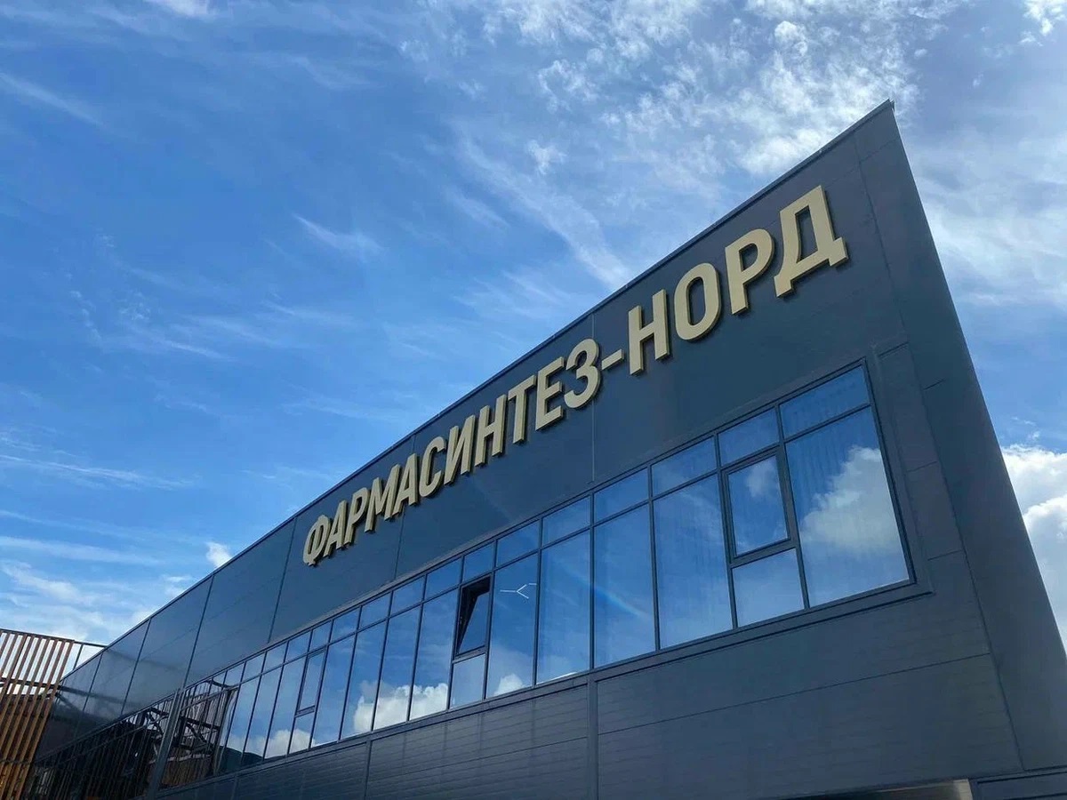 Компания "Фармасинтез-Норд" получила GMP-сертификат ANVISA в Бразилии